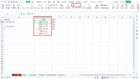 王佩丰excel24讲第2讲：excel单元格格式设置如何设置单元格格式单元格格式中数值类型有哪些种类 Csdn博客