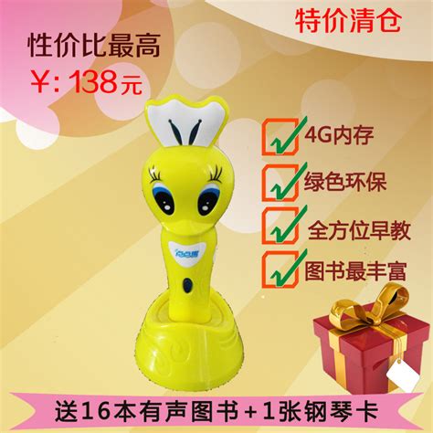 特价包邮 点点趣 幼儿点读笔f1 儿童益智学习玩具 早教必备 西安吉高商贸