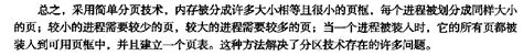 清晰讲解linux内核中连续内存分配与非连续内存分配（图例解析） 知乎