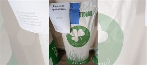 Семена газонной смеси коттедж купить в Самаре Товары для дома и дачи Авито