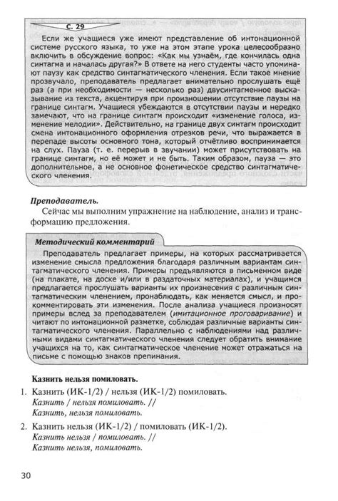 Методическая мастерская. Образцы уроков по русскому языку как иностранному