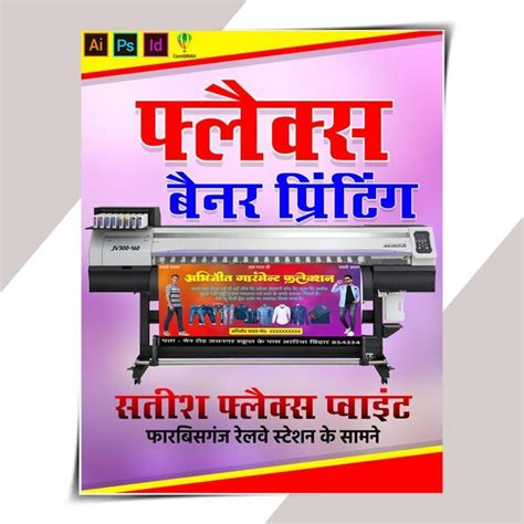 Printing Preess Flex Borad Design Psd File