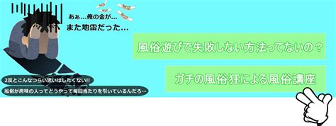 金津園でNS NN 生中出し ができるソープランド29店舗一覧と体験談NSの見分け方