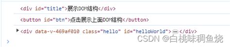 Ref属性div Ref Csdn博客