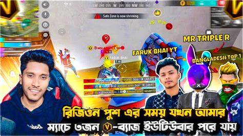 Bangladesh Top 1 এর সঙ্গে গ্লোবাল পুশ 😱 মিস্টার ত্রিপলার ফারুক ভাই ও