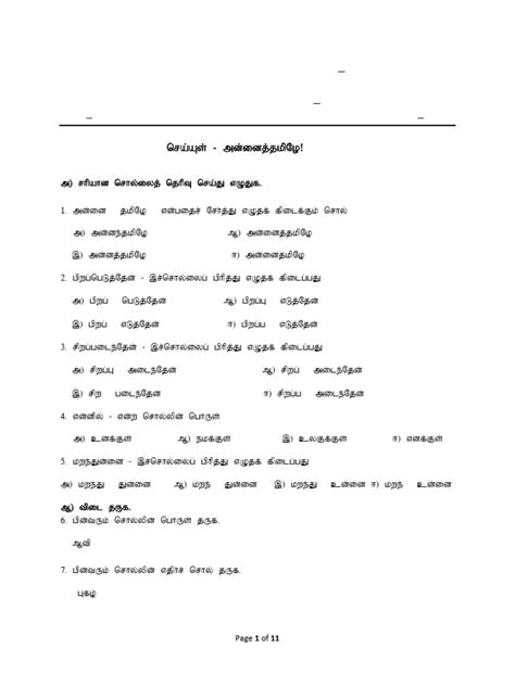 Class 6 Tamil Ws Pdf