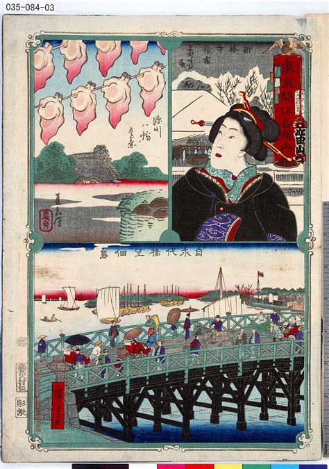 Utagawa Yoshitora 東京開化名勝ノ内 新勝寺旅宿深川八幡遠景自永代橋望佃島 Tokyo Metro
