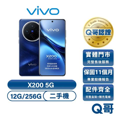 Q哥二手機的價格推薦 2025年6月 比價比個夠biggo