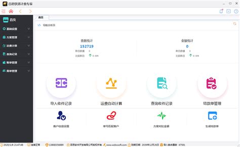行业软件 非凡软件站