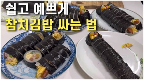 김밥을 이렇게 쌌더니 너무 맛있는데요 맨손으로 김밥 예쁘게 싸는 법 Youtube