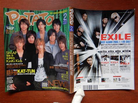 Yahooオークション 月刊potato ポテト 2005年2月号 News 今年もgood