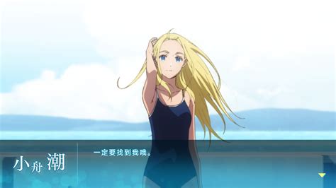 《夏日重现 Another Horizon》汉化 V090switch 汉化区 Powered By Discuz