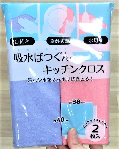 100円均セリアふきん台拭き食器拭き水切り ﾄﾏﾄｻｰﾁ2