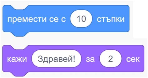 Създаване на графични изображения с изучаван език за блоково програмиране