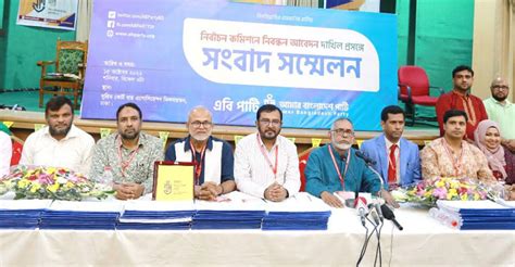 শর্ত পূরণের পরও দলের নিবন্ধন নিয়ে ষড়যন্ত্র হলে আন্দোলন