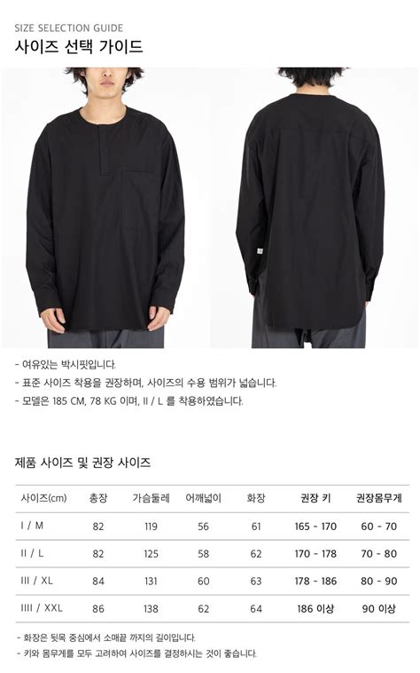 Mrs004 너바나 셔츠 애쉬블랙 감도 깊은 취향 셀렉트샵 29cm
