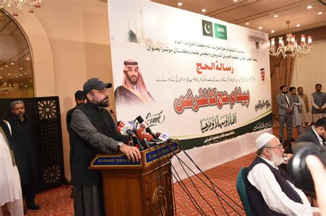 پاکستان اور سعودی عرب کے برادرانہ تعلقات بہتر سے بہتر ہو رہے ہیں سعودی