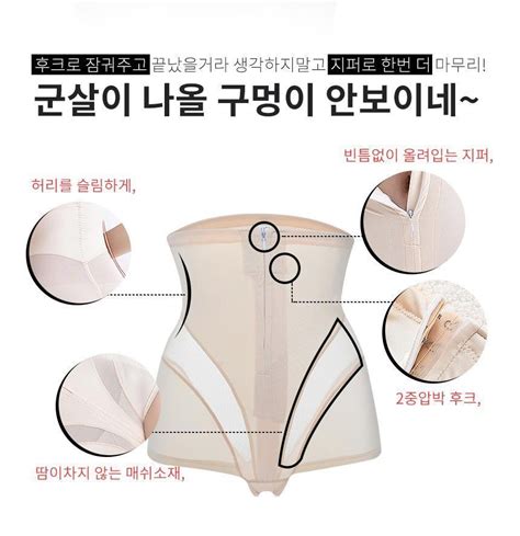 후크 지퍼보정속옷 거들 여성 몸매보정속옷 똥배팬티