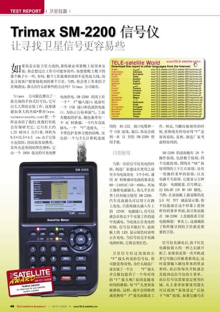 Trimax | PDF