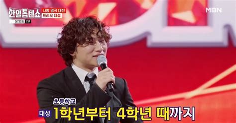 빅뱅 대성 “4년간 좋아했던 첫사랑 달려가면서 고백했다”한일톱텐쇼