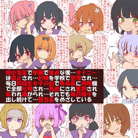 Hitomiちゃん 射精管理・搾精学級 短小包茎早漏は女子に吐精してもらってます