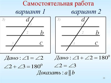 Признаки параллельности прямых презентация онлайн