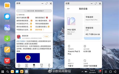 The Xiaomi Mi Pad Series Supports The Desktop Mode From The Mi Mix Fold NotebookCheck Net News