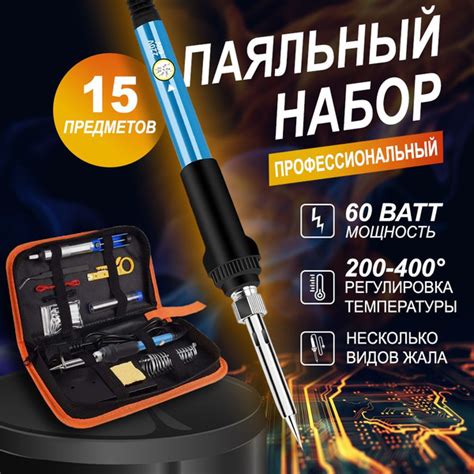 Паяльник 60 ВТ Набор паяльника цифровой 60W с регулировкой температуры ...