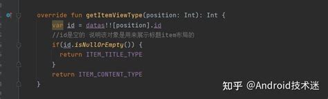 android使用recyclerview实现日期分组以及时间轴显示 知乎