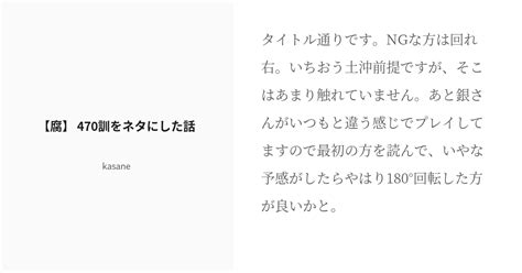R 18 銀桂 桂小太郎 【腐】 470訓をネタにした話 Kasaneの小説 Pixiv