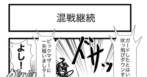 艦隊これくしょん 艦これプロレス 2463話「混戦継続」 ヒバリのマンガ 漫画 艦これ 艦これプロレス Pixiv
