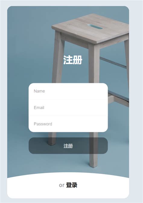 简约时尚登录注册表单炫酷切换动画html页面前端源码 就爱ui
