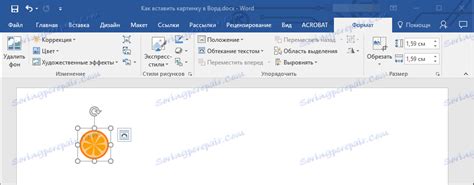 Як вставити картинку в Ворд
