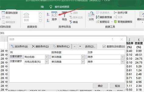 【数据管理】excel分组排序，提取数据小技巧进行