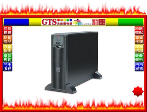 【光統網購】apc 艾比希 Smart Ups Surt5000xltw 5kva 原廠全新ups不斷電系統~下標問庫存 露天市集 全