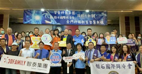 扎根金門ai教育 科技公司捐贈軟體給各級學校 地方 中央社 Cna