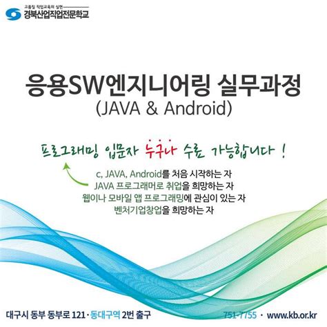 경북산업직업전문학교 아직도 돈내고 공부하니 경북산업직업전문학교 국가기간전략 과정 Facebook