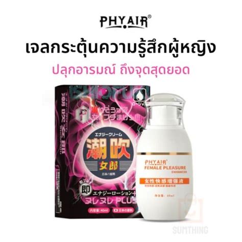 เจลหล่อลื่นกระตุ้นอารมณ์ I Love Sextoy