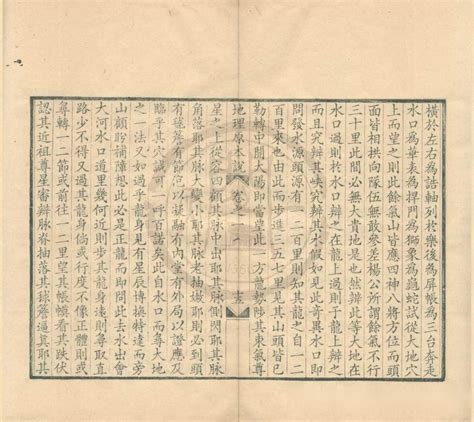 堪舆风水古籍地理原本说 知乎