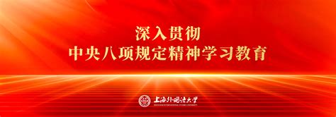 Sisu 上海外国语大学