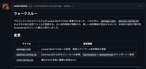 coderabbit お試ししたくて面談管理ツールを作ってみる （その11：reactでviewするように変更）