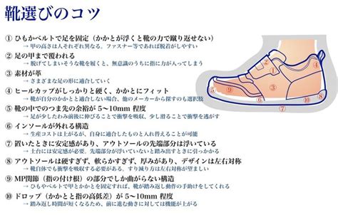 第17回 失敗しない靴選びのコツ 〜合っているかをどうやって見分ける？〜｜足の悩み、一挙解決