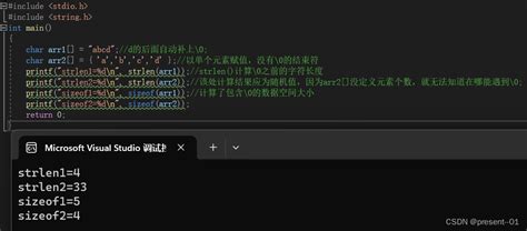 C语言中sizeof和strlen的区别sizeof函数包括结束符吗 Csdn博客