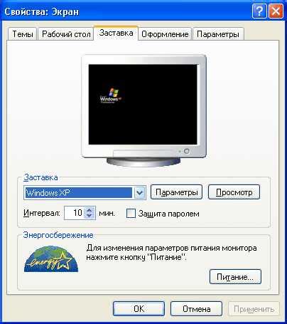 Как установить заставку на рабочий стол на windows 7 – Как сменить ...