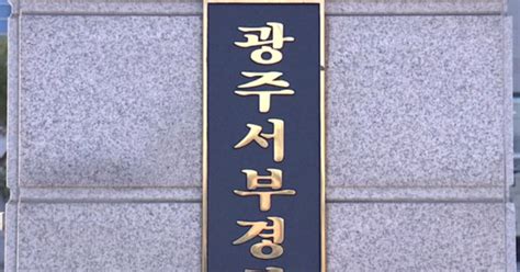 암 치료비 좀 빌려줘 이웃에 상습사기 60대 구속