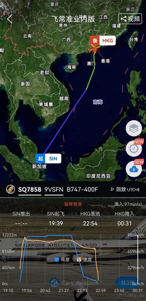 新加坡航空一飞上海货机机舱起火，紧急降落香港机场 新加坡新闻