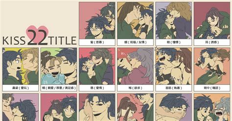 忍玉 腐 右こへでキス22α じゃ子のマンガ キス22箇所 七松小平太 ここが楽園か Pixiv