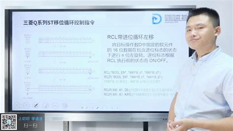 第18课时 三菱q系列st移位循环控制指令 Youtube