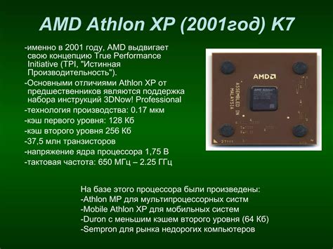 Presentation Amd Cpu Ppt Presentation Amd Cpu Ppt