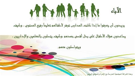 ‫ارتقاء 2 وحدة الشراكة المجتمعية جدة فاطمة سليم‬‎ Youtube